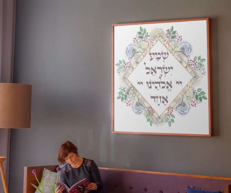 Shema Israel in Hebrew Jewish Prayer Instant Download Judaica Printable ...