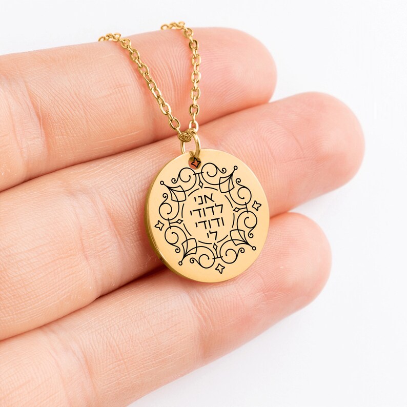 Custom Ani Ledodi Hebrew Necklace, Personalized Jewish Pendant for ...