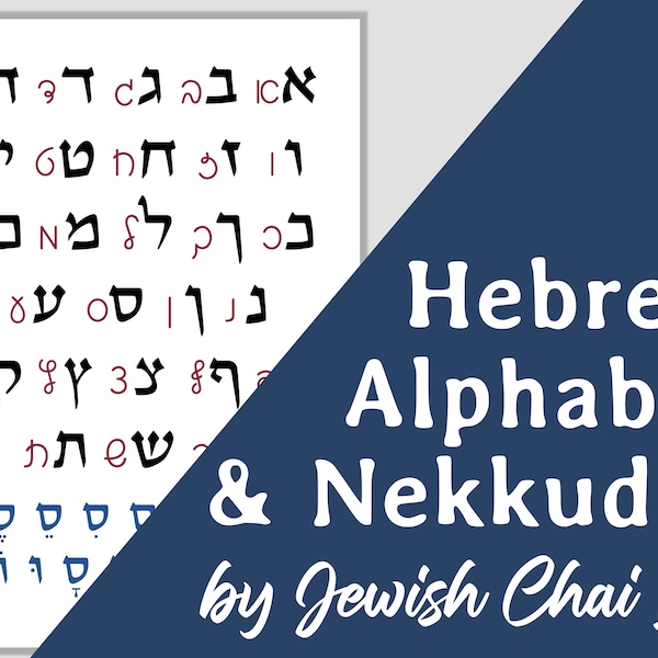 Hebrew Letters Chart - Etsy