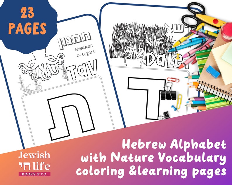 Printable i'm Learning Hebrew Alphabet Tevah Nature Letters ...