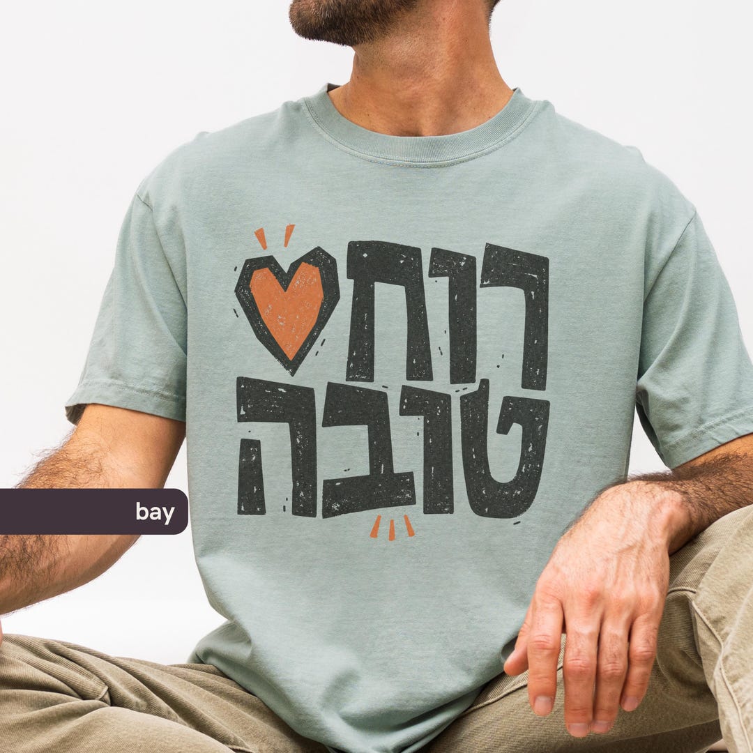 Camiseta Ruach Tova com a inscrição "Bom Espírito" em hebraico ...