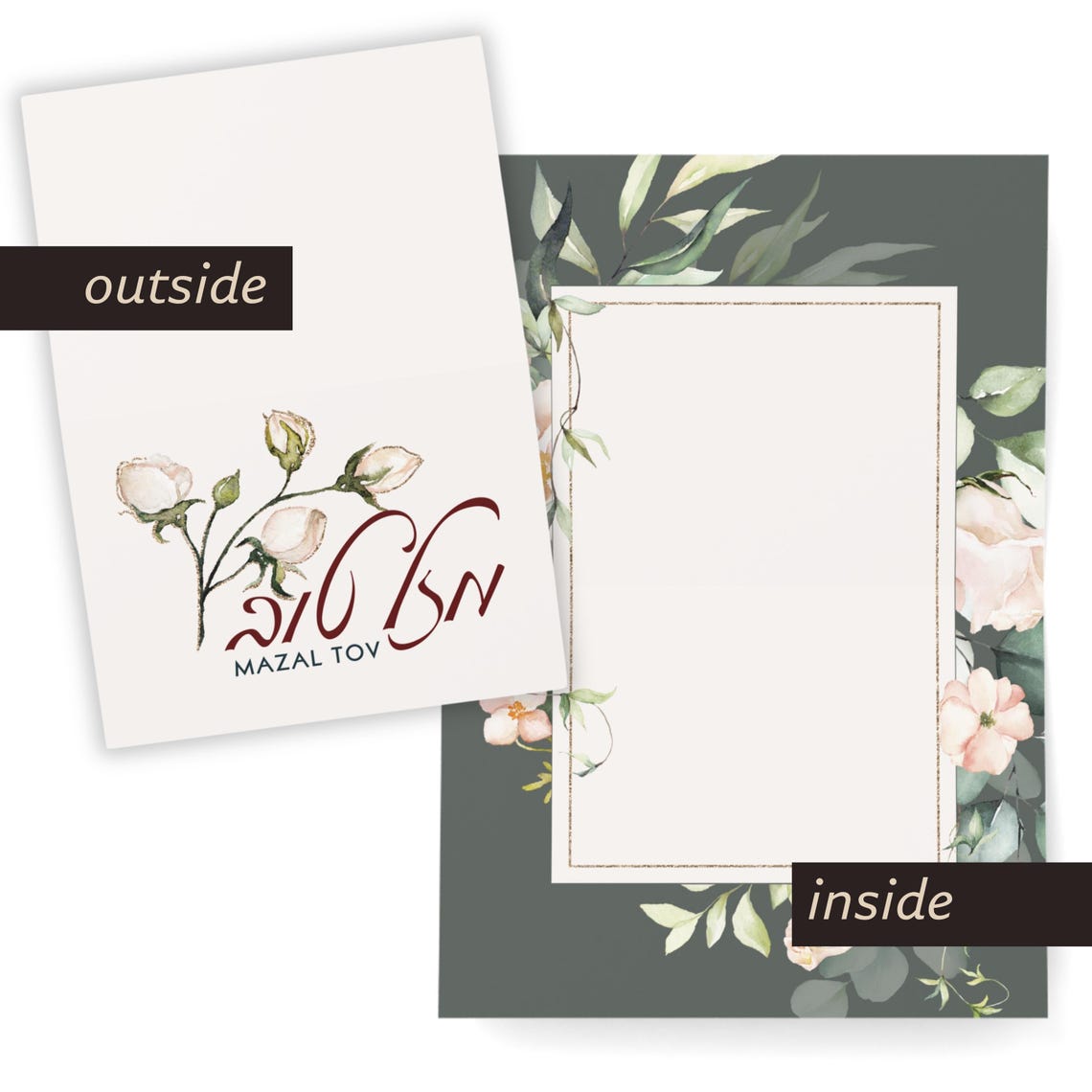 Jewish Mazal Tov Folded Cards Congratulations in Hebrew Watercolor ...