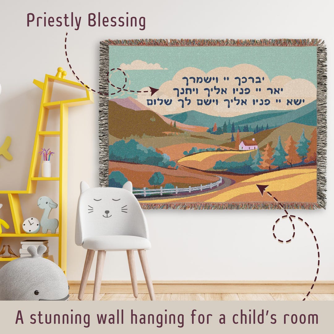 Hebrew Priestly Blessing Woven Blanket Jewish Children Birkat Kohanim ...