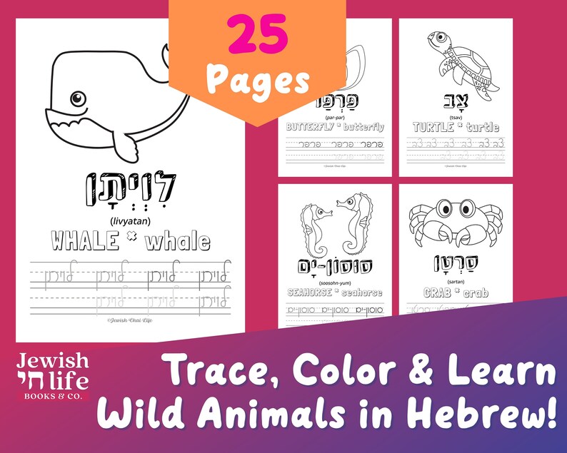 Printable Color, Trace & Learn Hebrew Coloring Book for Jewish Kids ...
