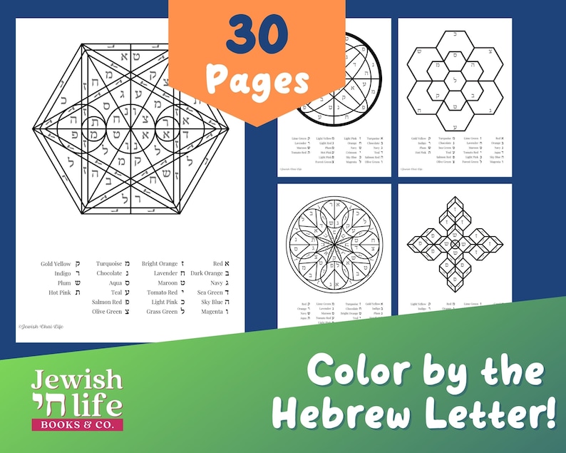 Hebrew Coloring Book Print Color by Letter HEBREW Geometric Coloring ...