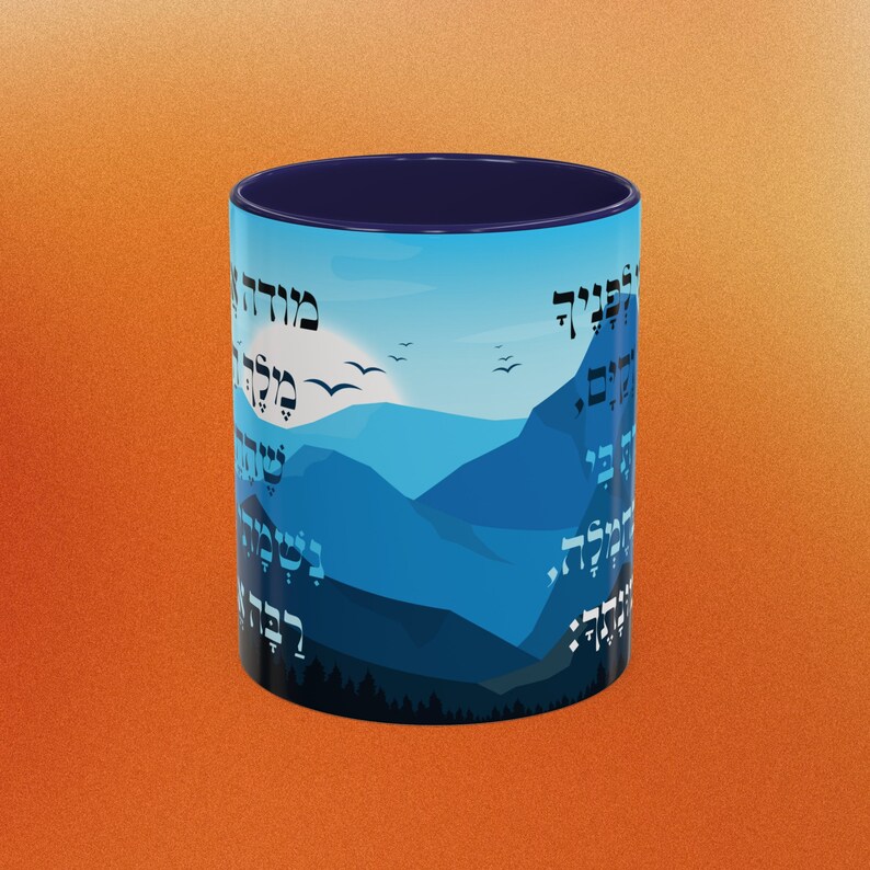 Modeh Ani Hebrew Prayer Mug, Jewish Morning Gratitude Gift - Etsy