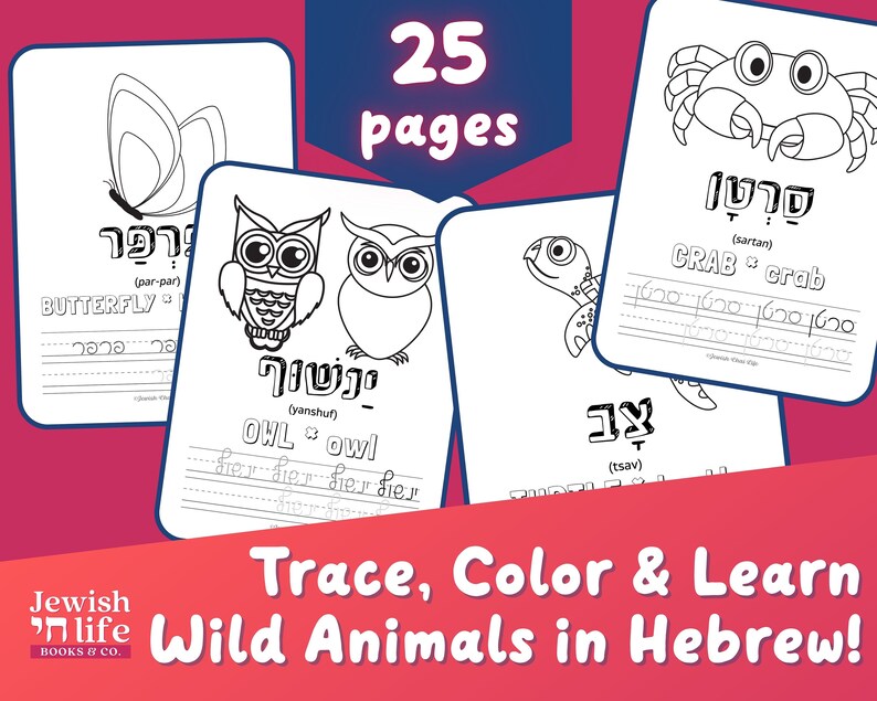 Printable Color, Trace & Learn Hebrew Coloring Book for Jewish Kids ...