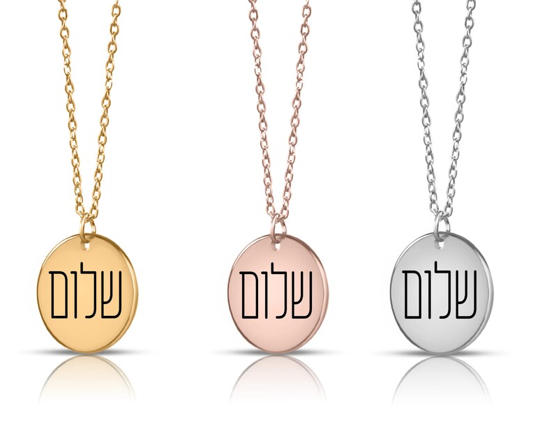 Jewish Jewelry Hebrew Shalom Round Necklace Judaica Jewelry Hebrew ...