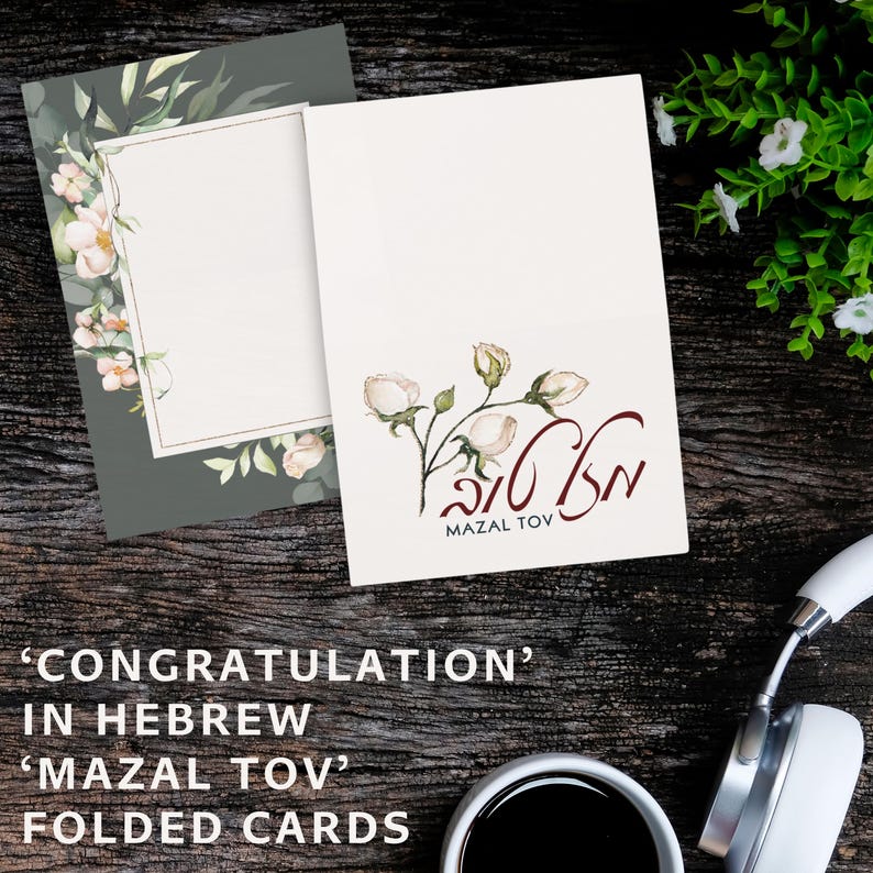 Mazal Tov Jewish Greeting Cards: Hebrew, Watercolor Flowers - Etsy