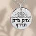 Tzedek Tirdof Hebrew Necklace: Justice Torah Quote, Customizable ...