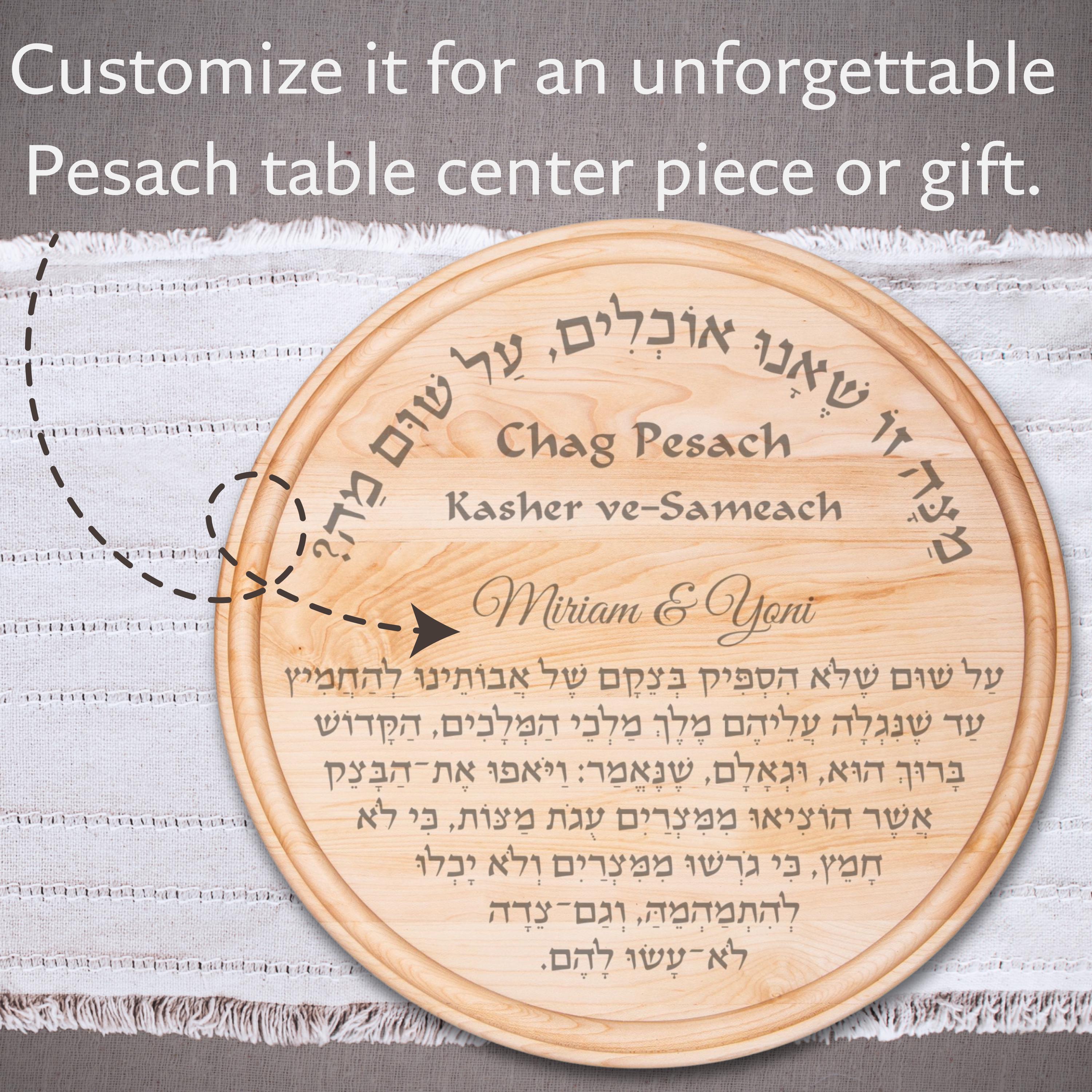 Passover Round Board Pesach Tray Matzah Matzo Quality Wood Decorative ...