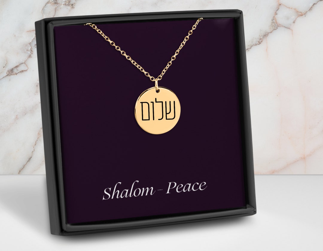 Jewish Jewelry Hebrew Shalom Round Necklace Judaica Jewelry Hebrew ...