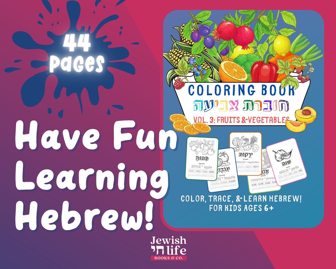 Printable - Color, Trace & Learn Hebrew - Coloring Book for Jewish Kids ...