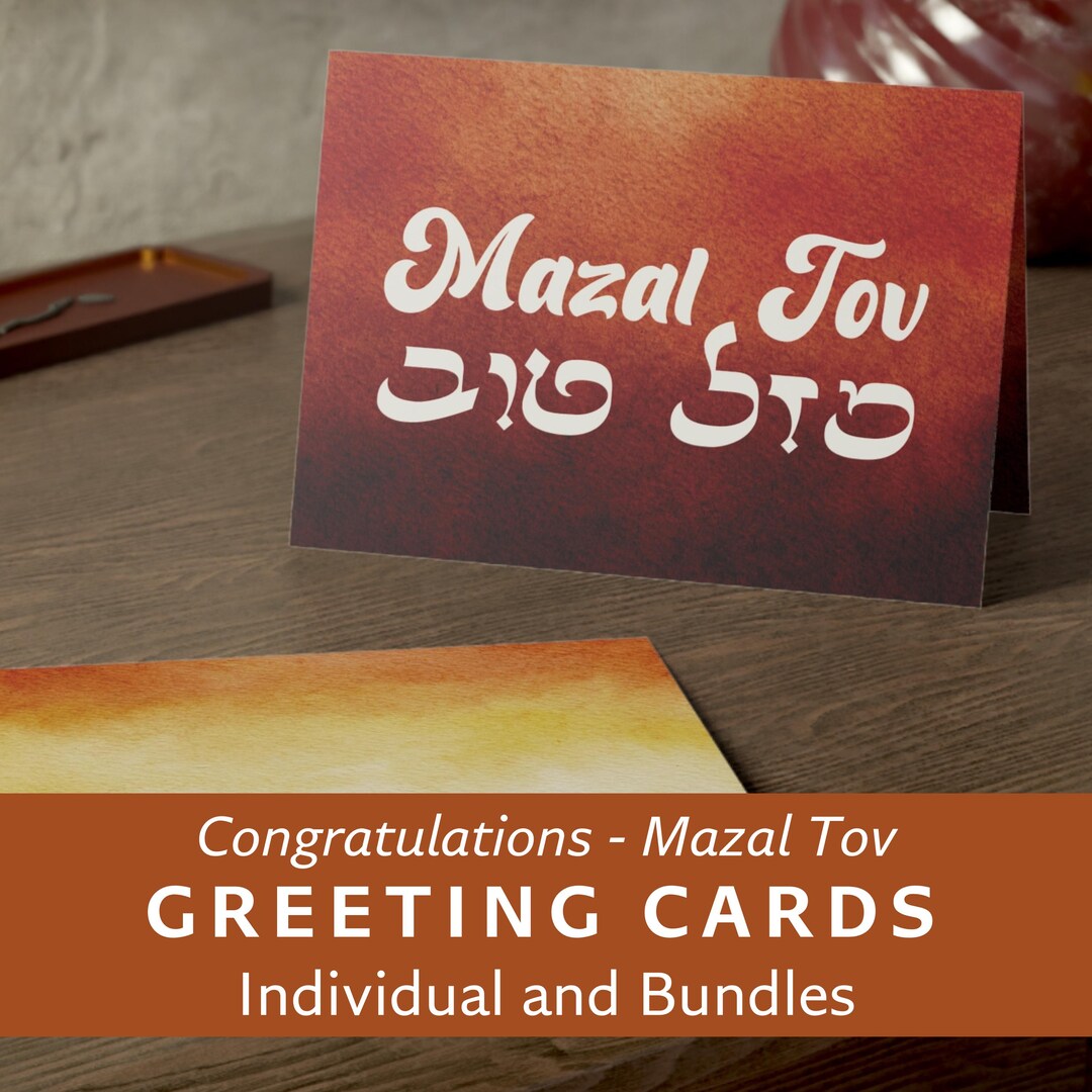 Jewish Mazal Tov Cards Congratulations in Hebrew Watercolor Fire Red ...