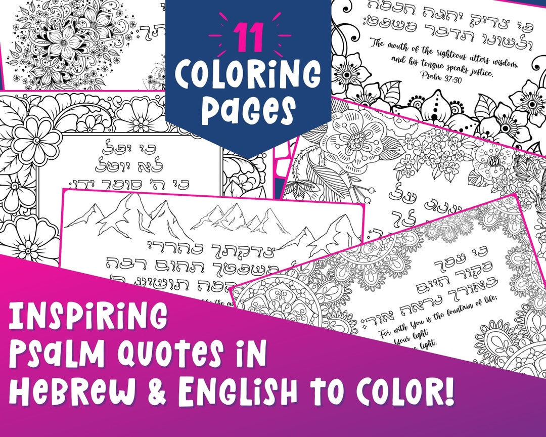 Psalms Coloring Pages to Print Hebrew English Psalm Quotes to Color ...
