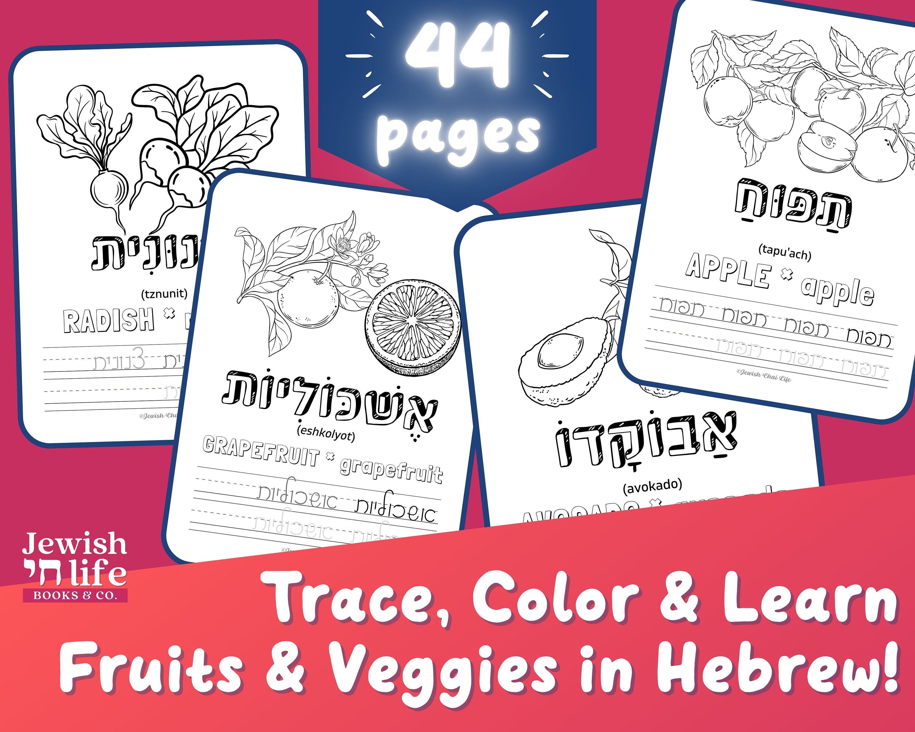 Printable - Color, Trace & Learn Hebrew - Coloring Book for Jewish Kids ...