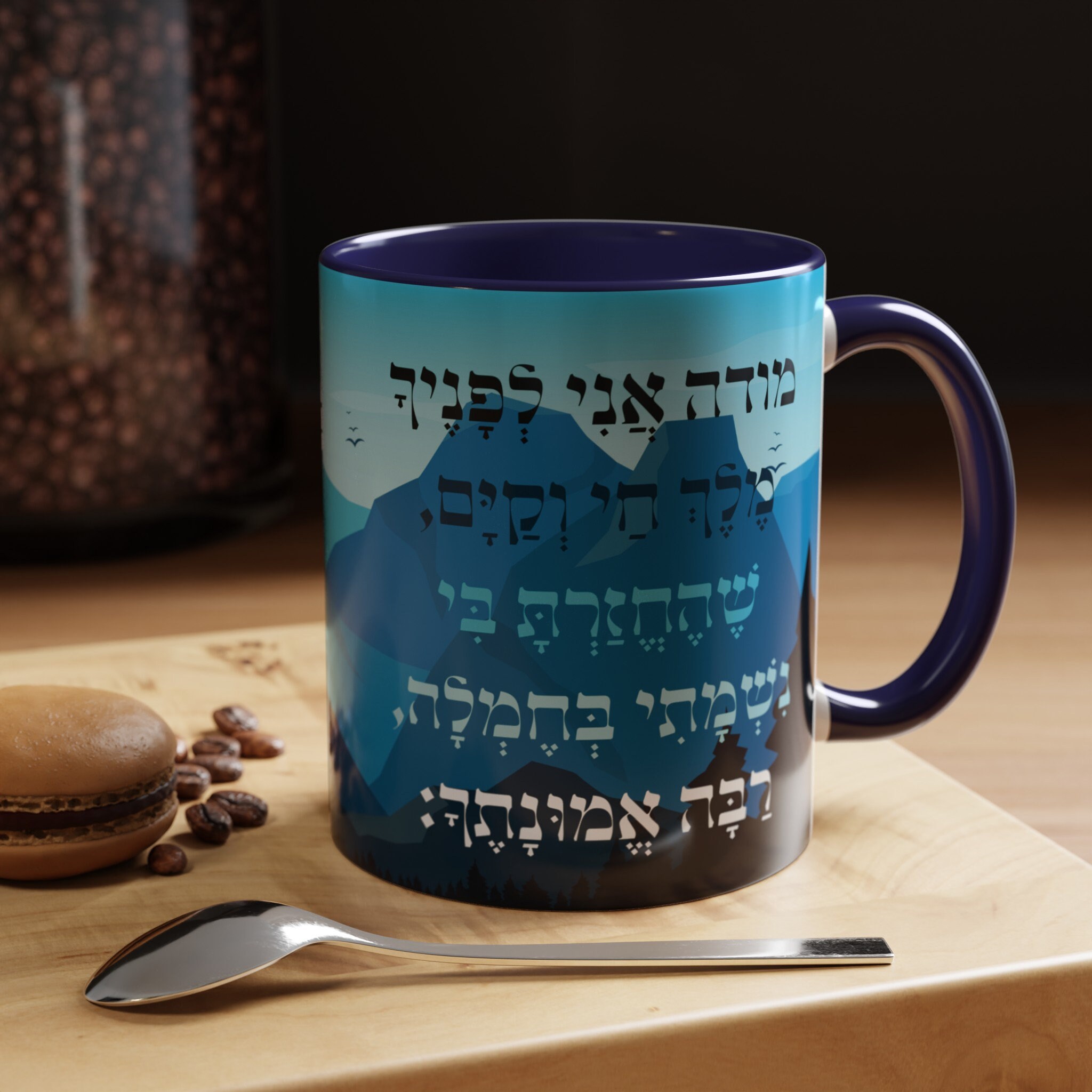 Mode Ani Hebrew Mug With Morning Prayer Blue Mug Gratefulness Modeh Ani ...