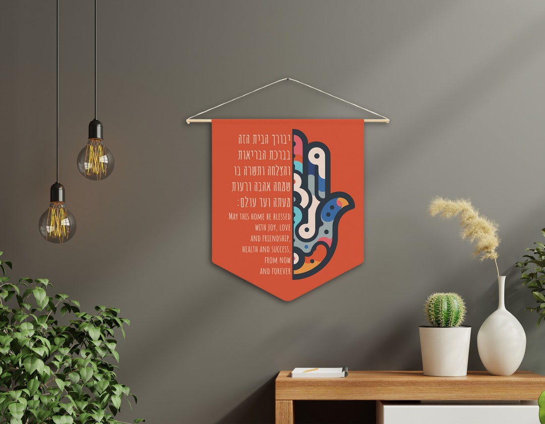 Hebrew Birkat Habayit Pennant English Jewish Hamsa Blessing for Home ...