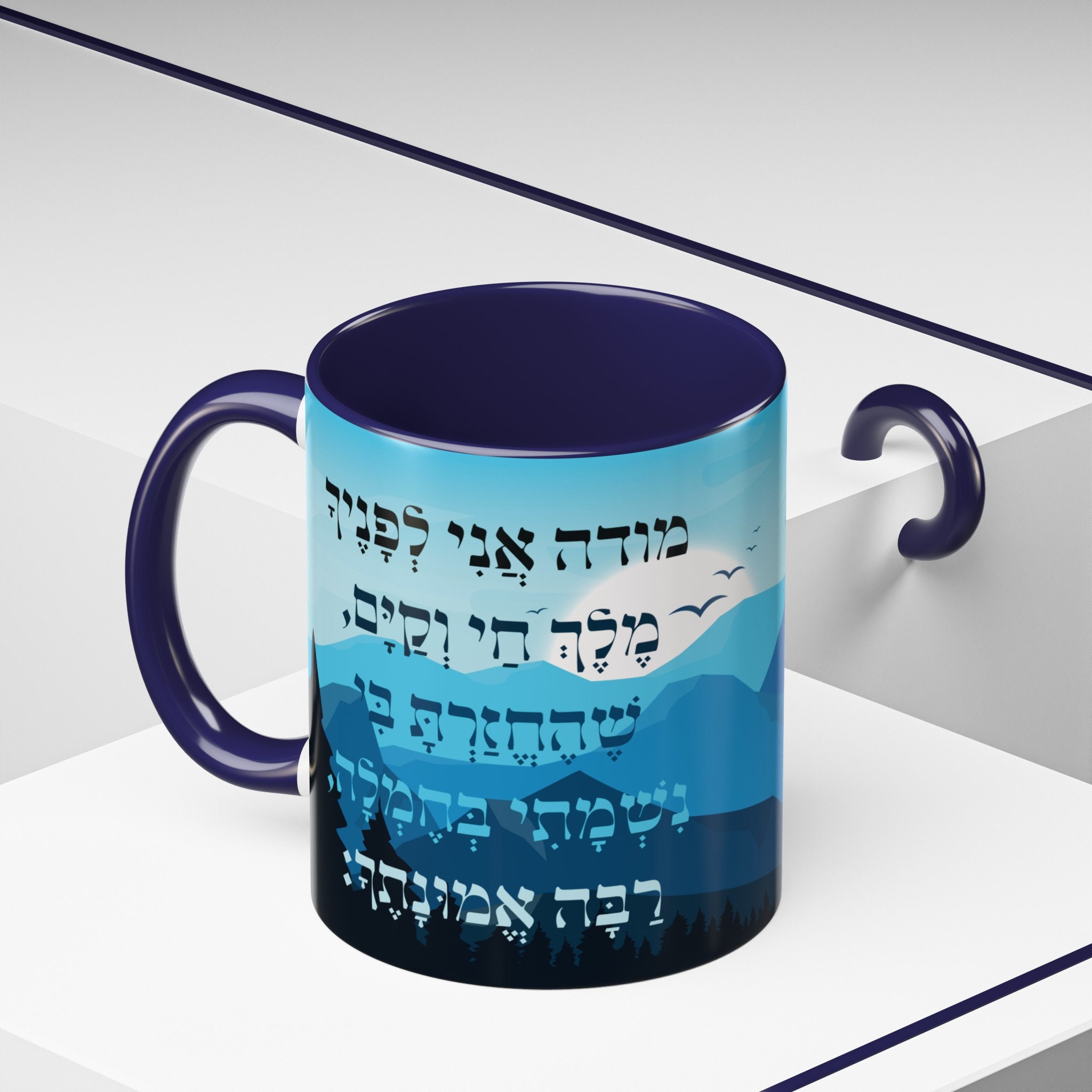 Mode Ani Hebrew Mug With Morning Prayer Blue Mug Gratefulness Modeh Ani ...