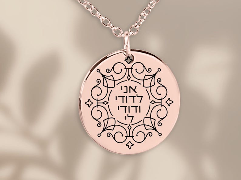 Custom Ani Ledodi Hebrew Necklace, Personalized Jewish Pendant for ...