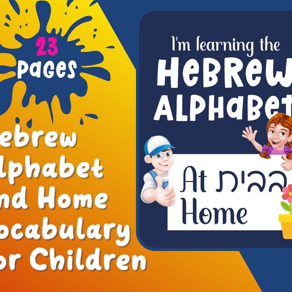 Hebrew Alphabet Svg - Etsy