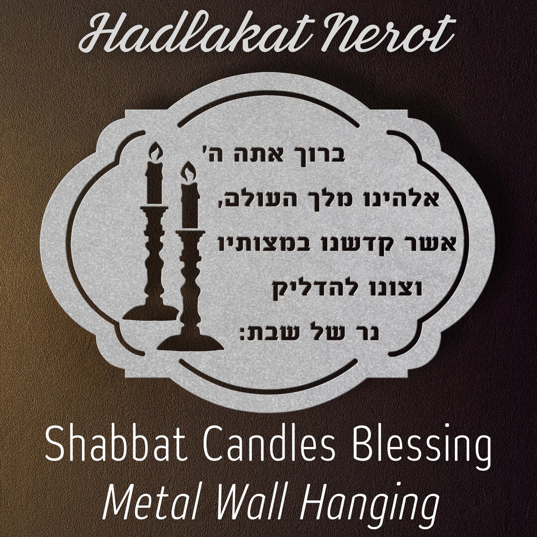 Hebrew Shabbat Candles Blessing Metal Art Hebrew Blessing for Hadlakat ...