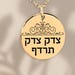Tzedek Tirdof Hebrew Necklace: Justice Torah Quote, Customizable ...