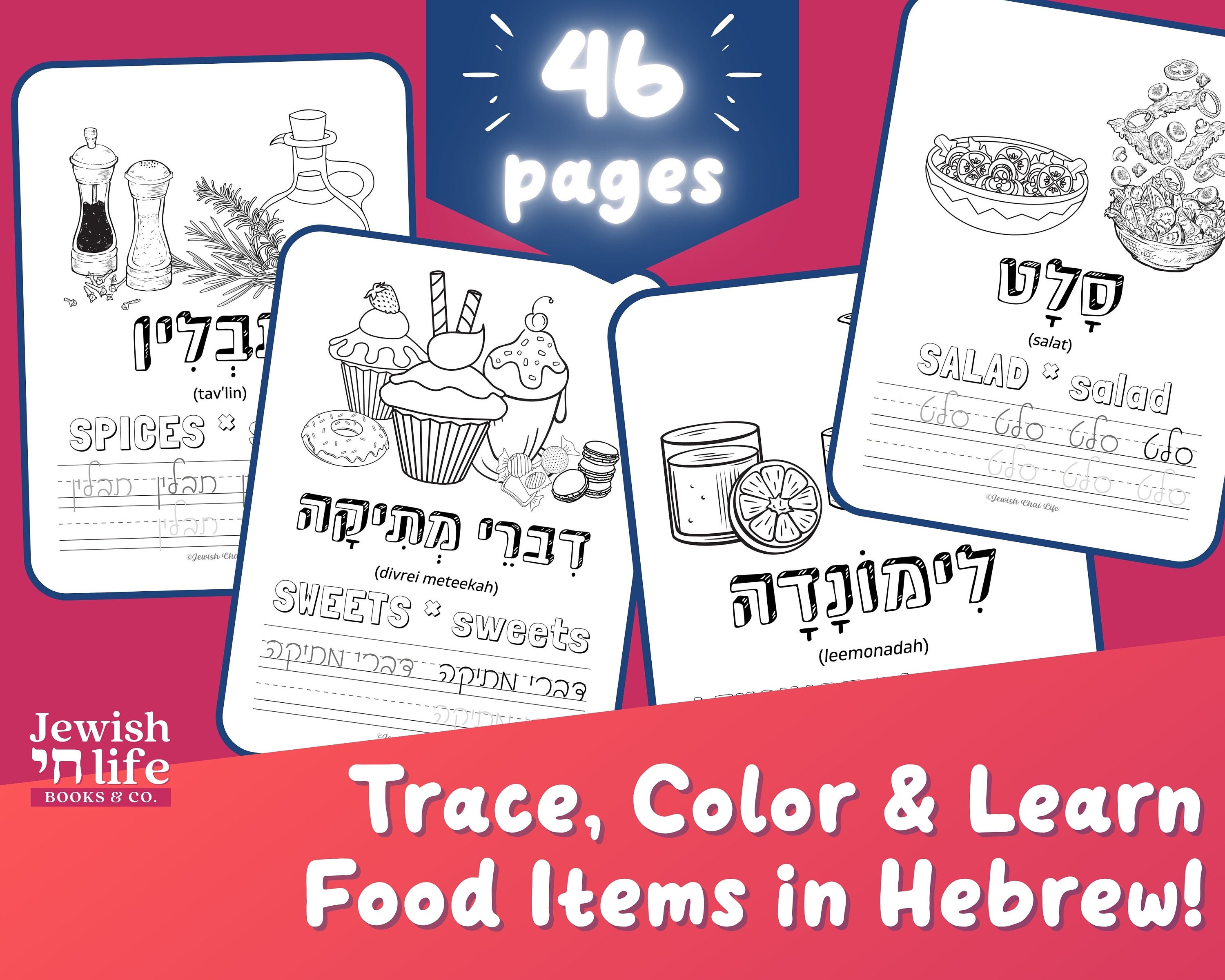 Printable Color, Trace & Learn Hebrew Coloring Book for Jewish Kids ...