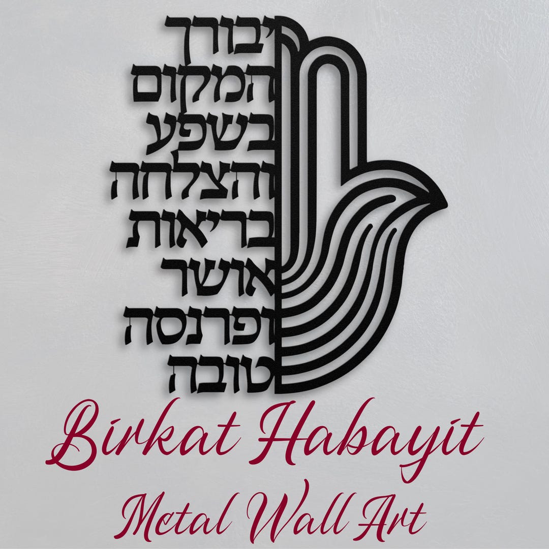 Hebrew Birkat Habayit - Hamsa Metal Wall Art With Home Blessing in ...