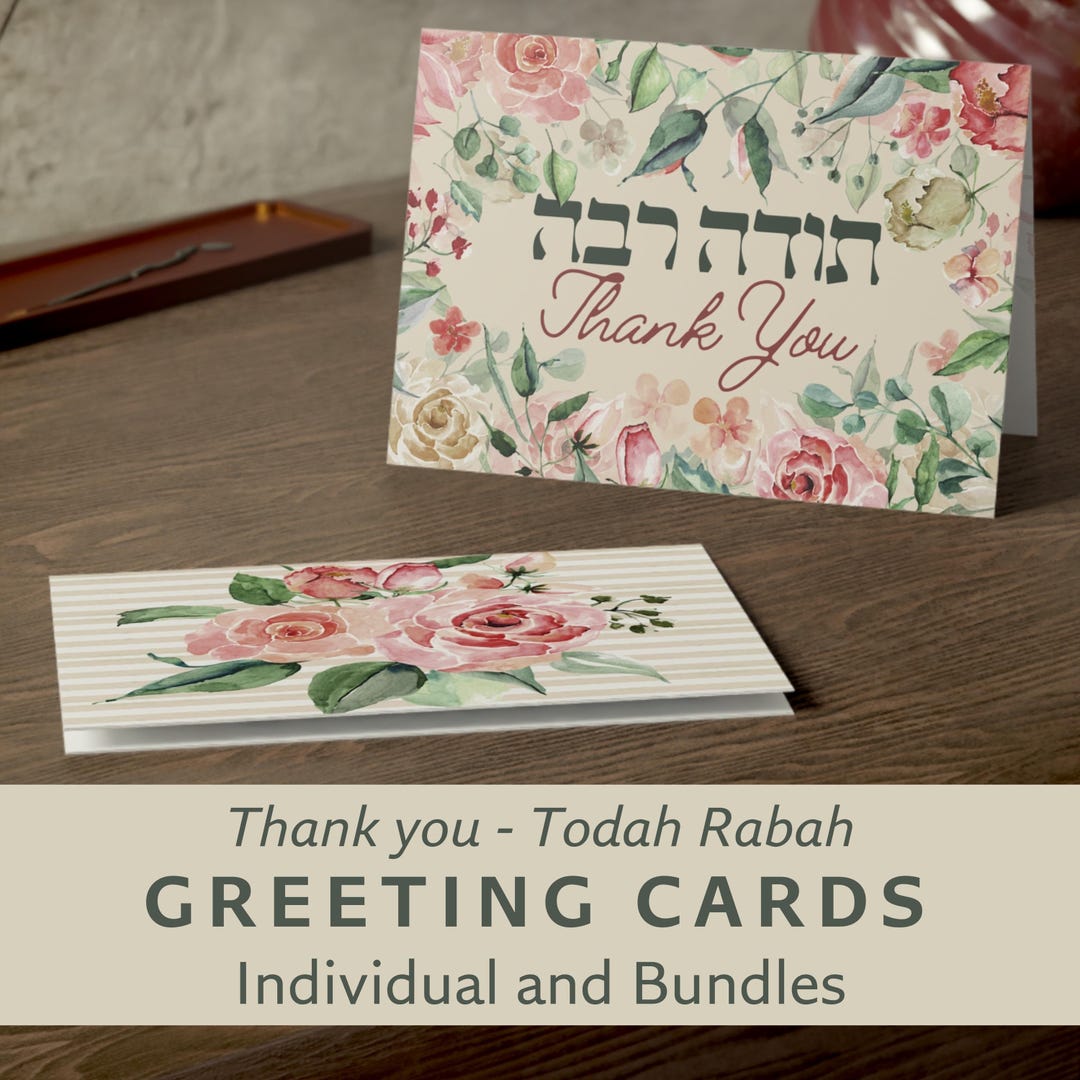 Jewish Greeting Cards Thank You in Hebrew Todah Rabah Judaica Cards ...