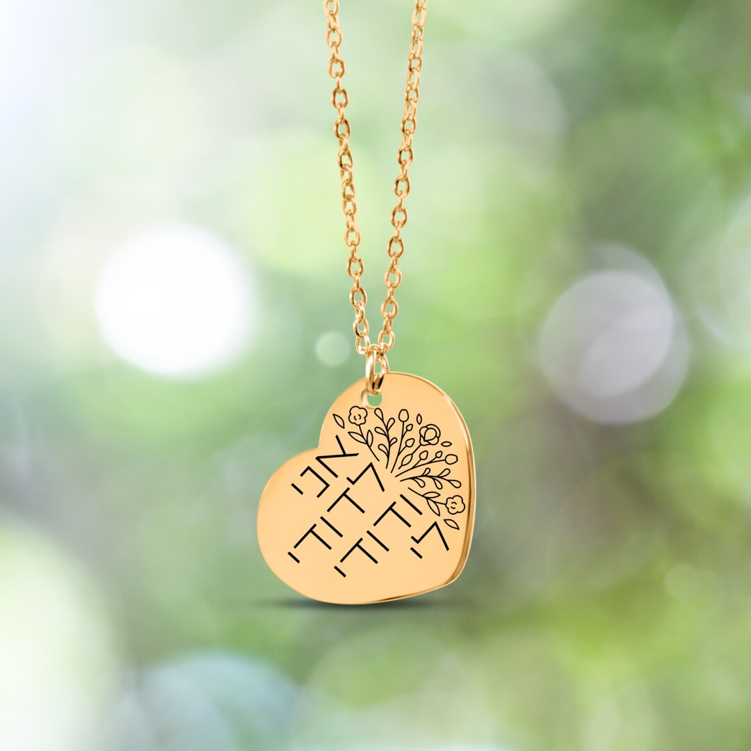 Custom Hebrew Ani Ledodi Vedodi Li Heart Necklace Jewish Jewelry for ...