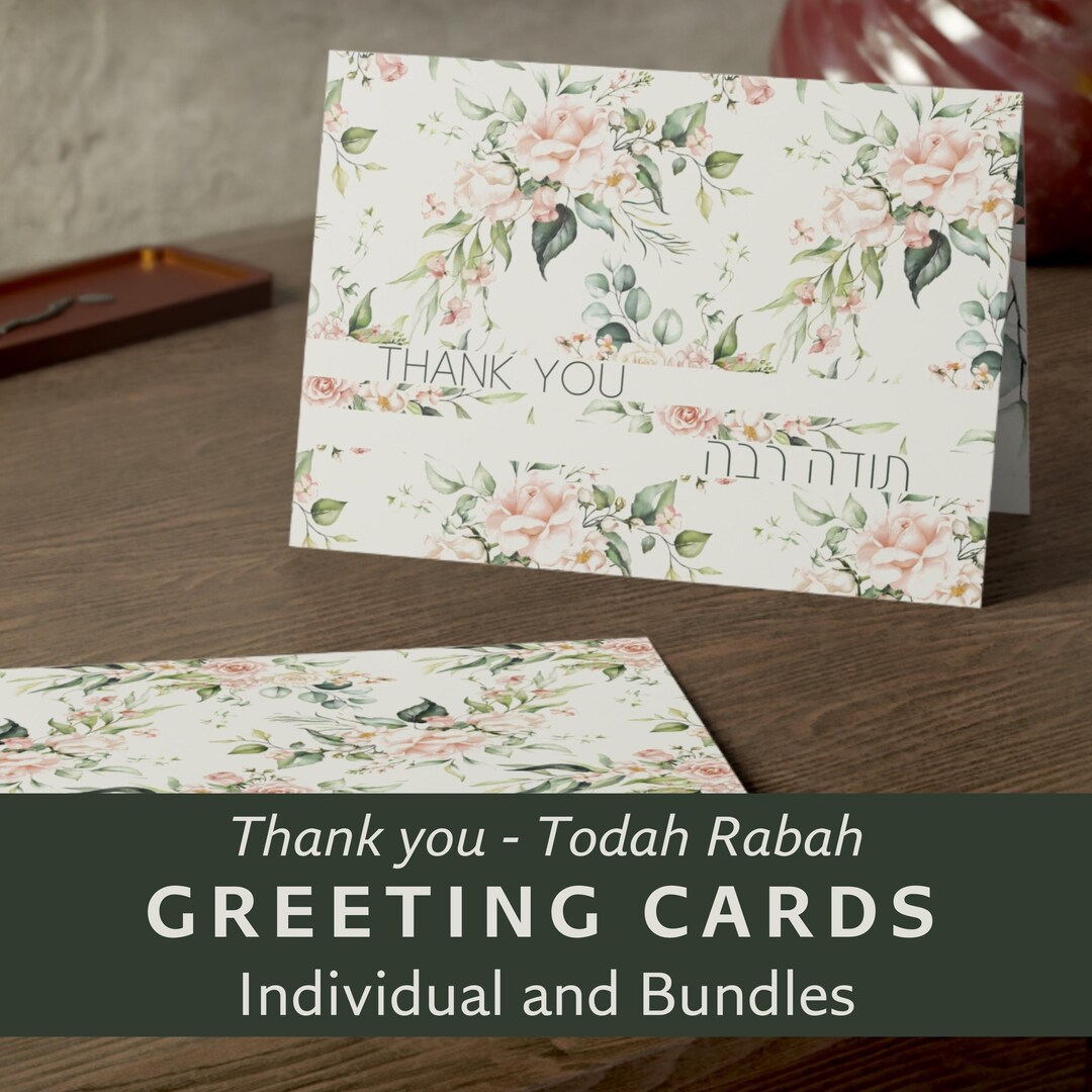 Jewish Greeting Cards Thank You in Hebrew Todah Rabah Judaica Cards ...