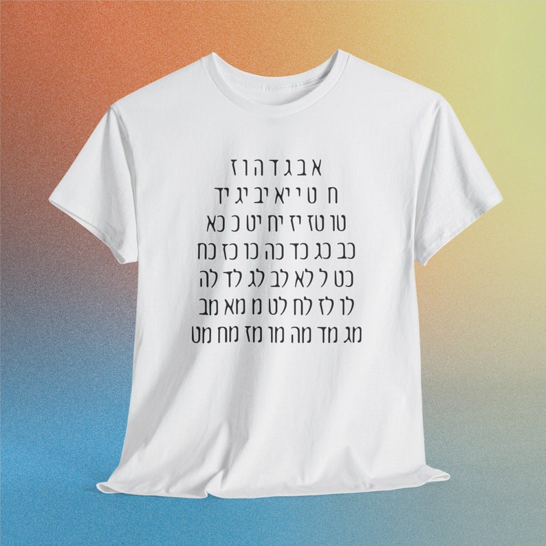 Jewish T-shirt Omer Shirt Minimalist Hebrew Counting Omer T Shirt Pesach to Shavuot Jewish Life ...