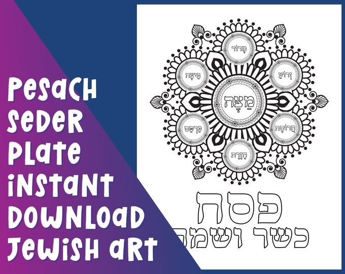 Ma Nishtana Haggadah Song-1 Passover Printable Page-jewish Holiday ...