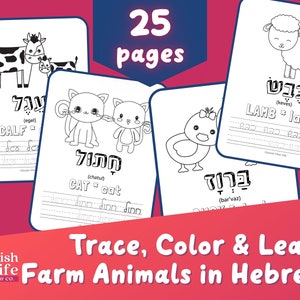 Printable Color, Trace & Learn Hebrew Coloring Book for Jewish Kids ...