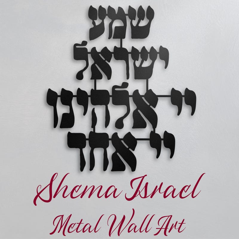 Shema Wall Art - Etsy