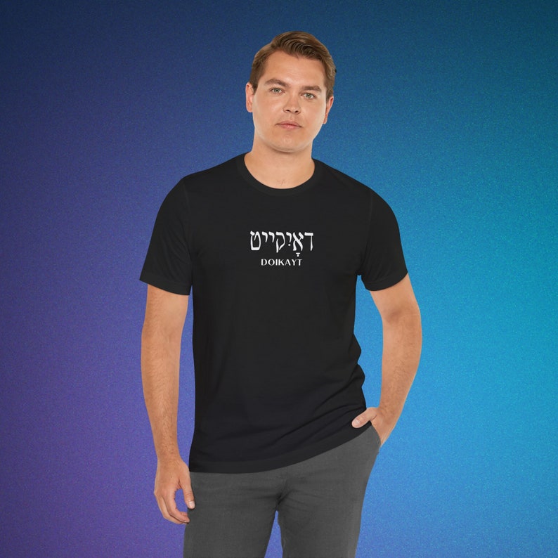 Yiddish Doikayt Hereness Jewish Tee Jewish History Bund Diaspora Jews ...