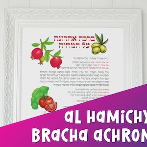 Hebrew Blessing Al Hamichya After Meal | Bracha Achrona | Jewish Prayer ...