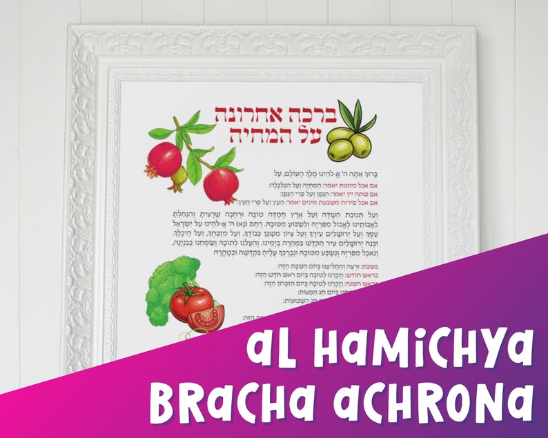 Hebrew Blessing Al Hamichya After Meal | Bracha Achrona | Jewish Prayer ...