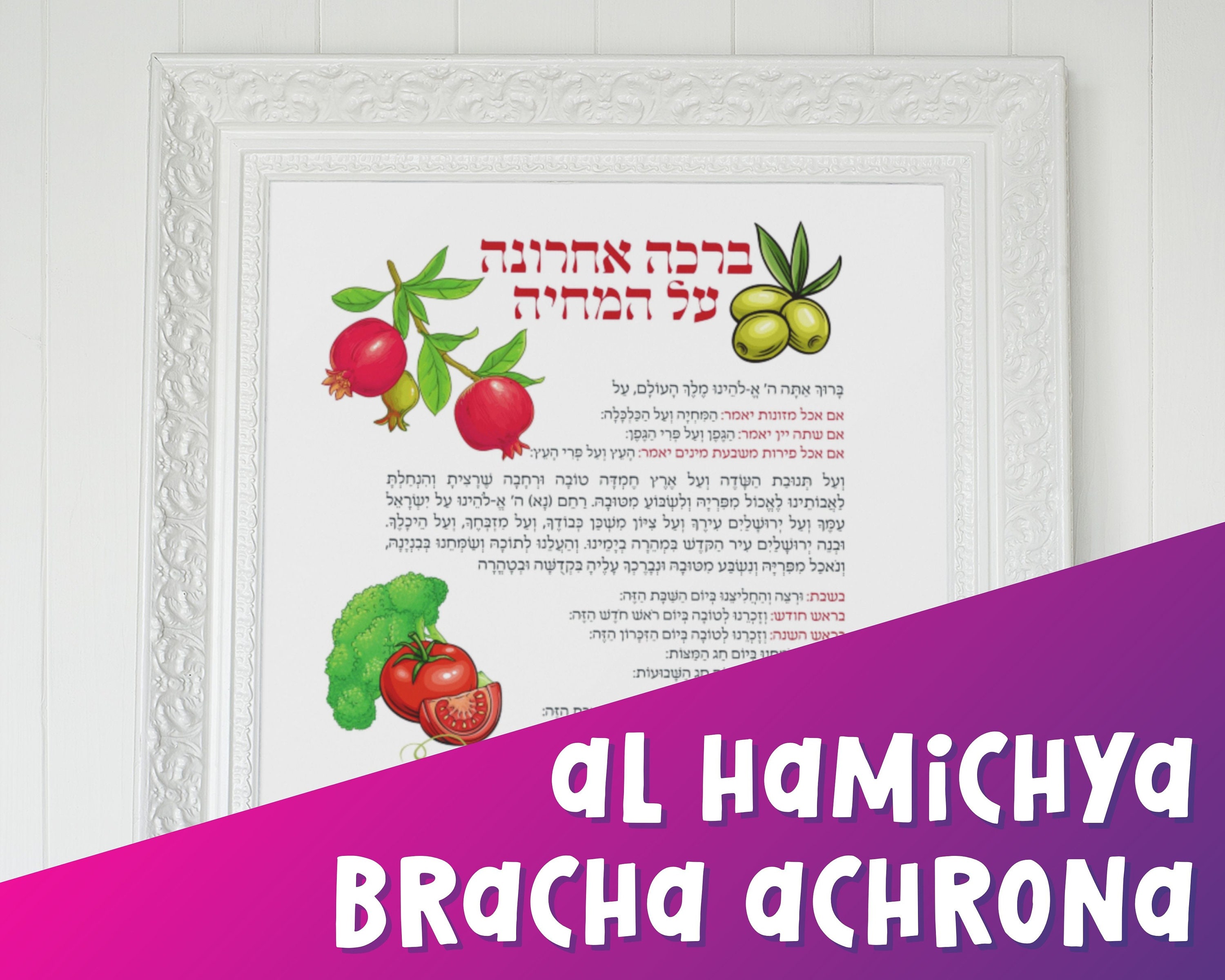 Hebrew Blessing Al Hamichya After Meal | Bracha Achrona | Jewish Prayer ...