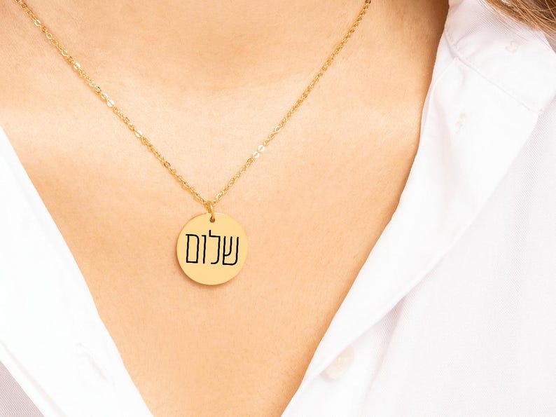 Jewish Jewelry Hebrew Shalom Round Necklace Judaica Jewelry Hebrew ...
