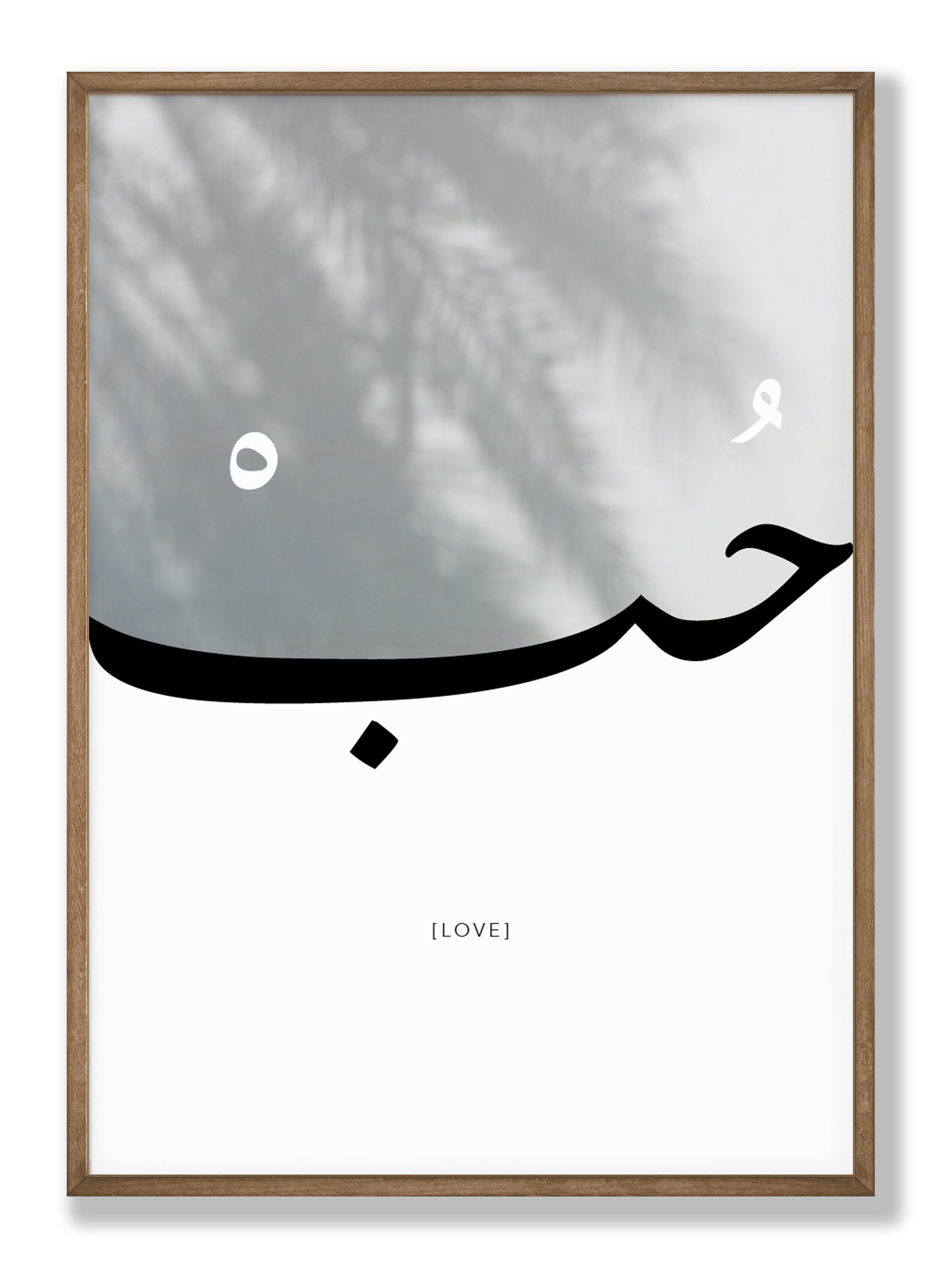 LOVE Arabic Calligraphy Art, Printable Wall Art Print, Instant Download ...
