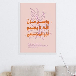 Quran Verse Modern Poster Design Print. Islamic Wall Art. Quran Verse ...