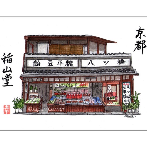 Japanese Storefront Watercolour and Ink Painting Art Print - Etsy