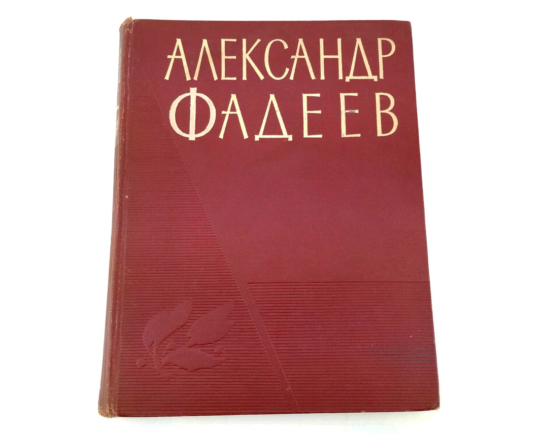 1964 Biographies Alexander Fadeev Writer. Books for Teachers in Russian ...