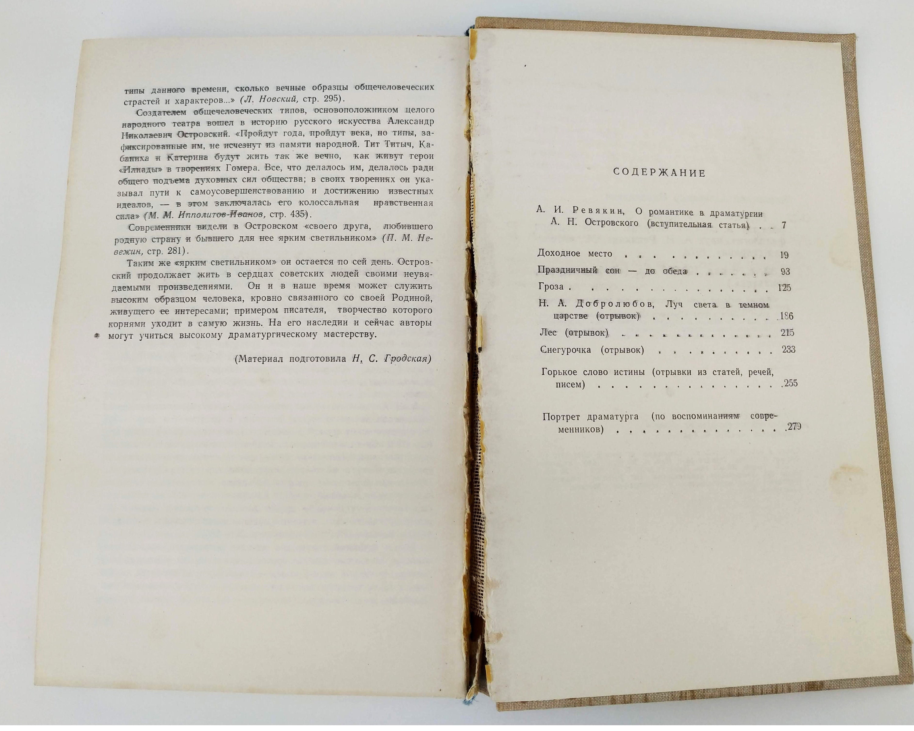 1973 Alexander Nikolaevich Ostrovsky Book Plays. Russian Classical ...