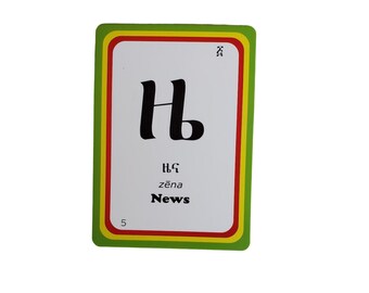 Amharic Flash Card - Etsy