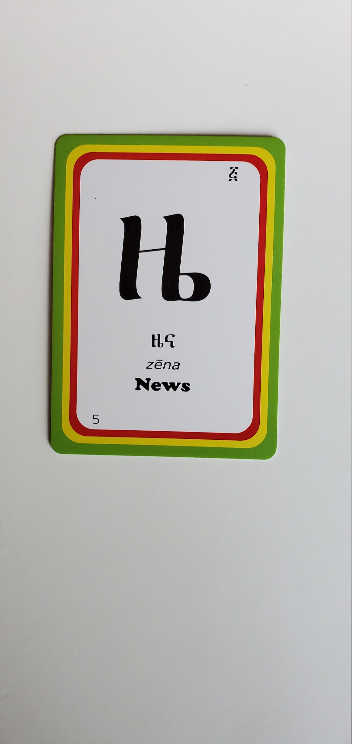 Amharic Fidel Gebeta የአማርኛ ፊደል ገበታ Flash Card | Etsy UK