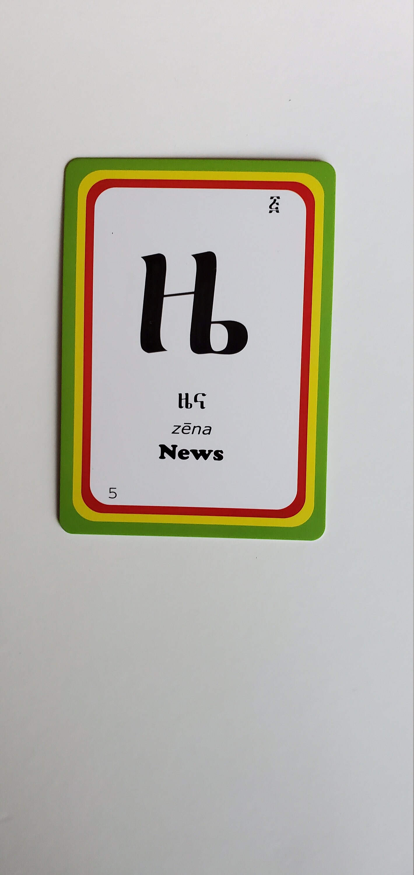 Amharic Fidel Gebeta የአማርኛ ፊደል ገበታ Flash Card - Etsy UK