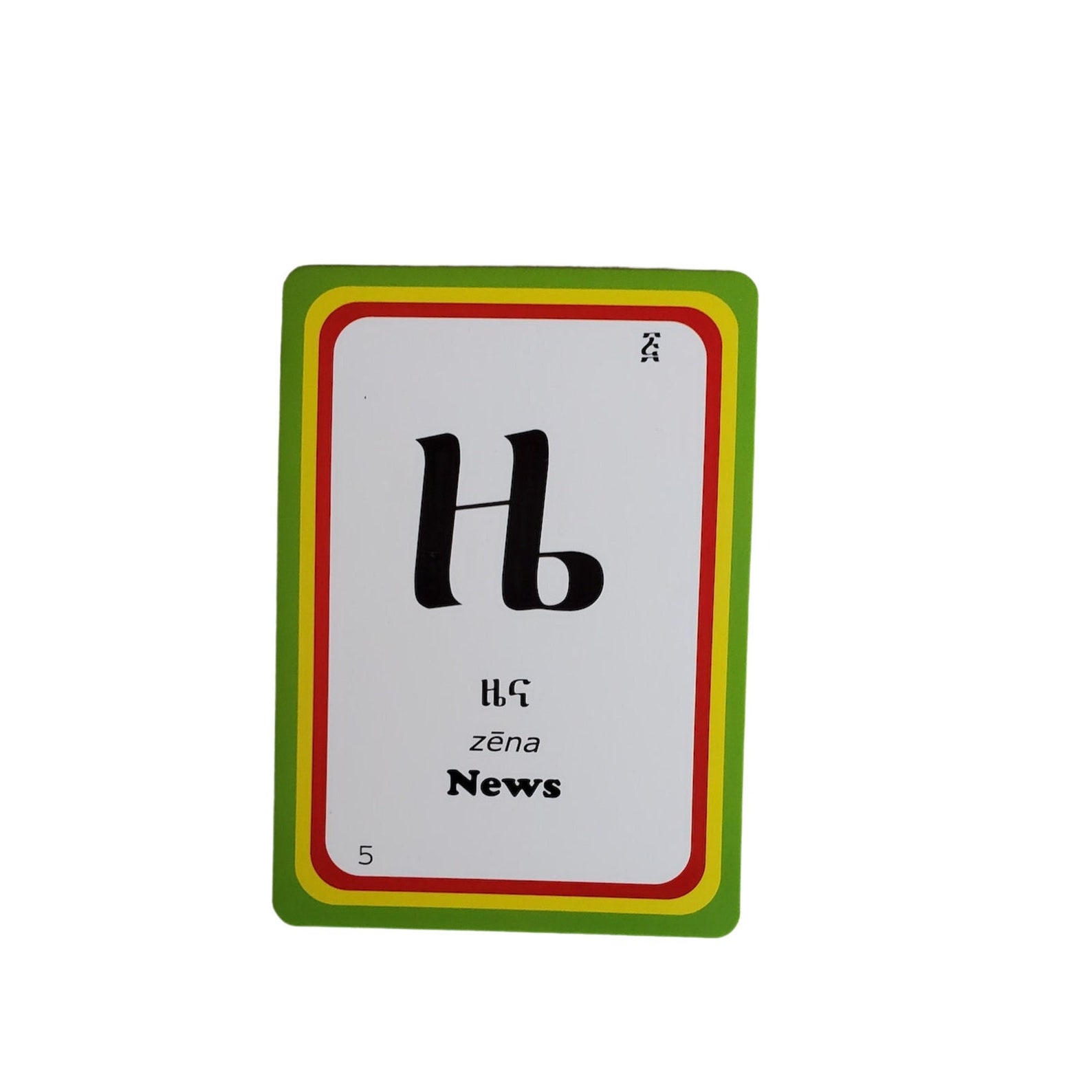 Amharic Fidel Gebeta የአማርኛ ፊደል ገበታ Flash Card - Etsy UK